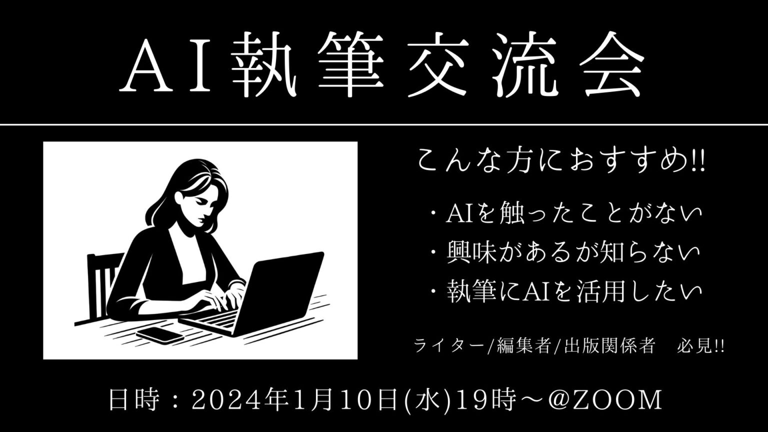 AI執筆交流会 - YMMD,Inc.