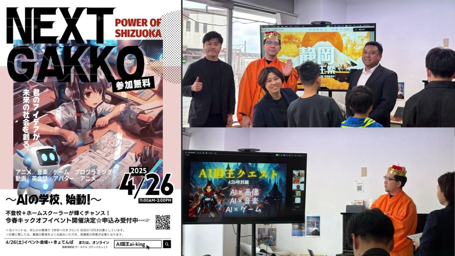 NEXT GAKKO - YMMD,Inc.